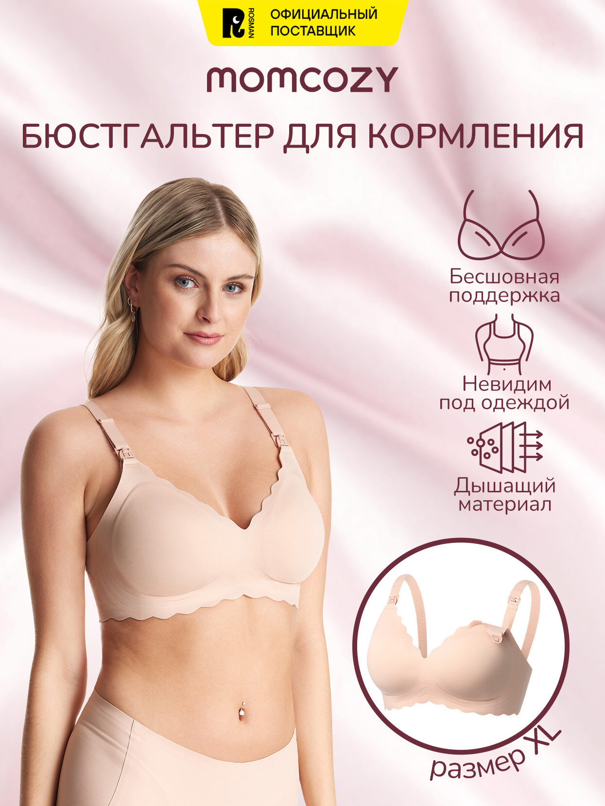 Бюстгальтер momcozy YN46