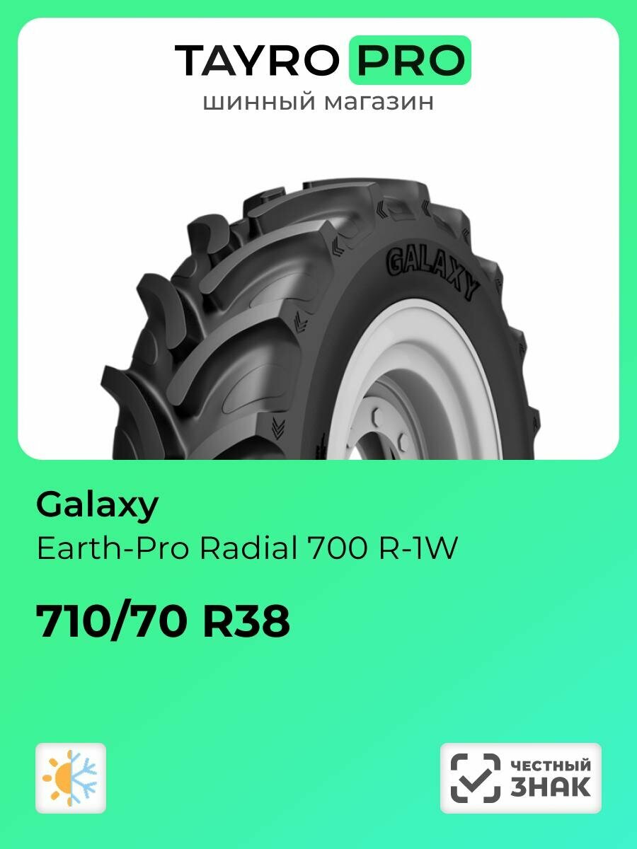 Всесезонные шины Galaxy Earth-Pro Radial 700 R-1W 710/70 R38 172D, уровень шума ~76дБ (арт. 505005-36)