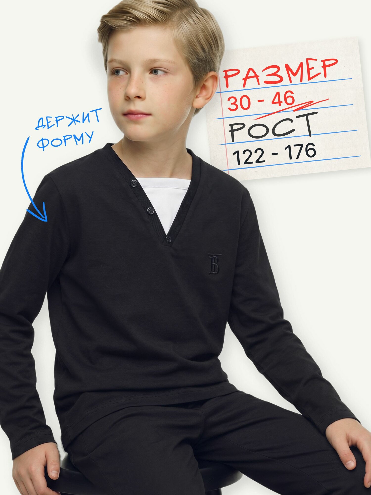 Лонгслив TRUE BALANCE, размер (9-10 лет) / рост 134-140, черный