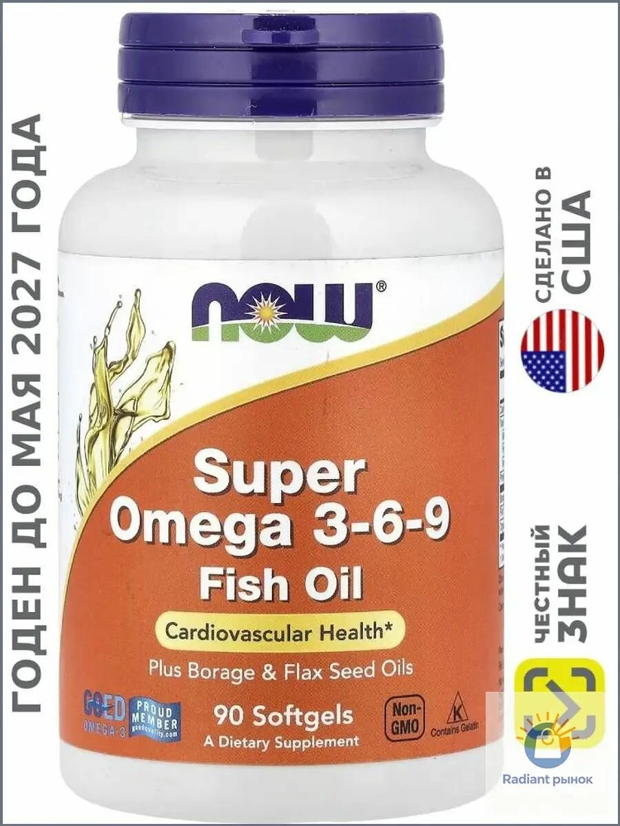 Супер Омега 3-6-9 рыбий жир 1200 мг 90 капсул Super Omega-3 Foods, США