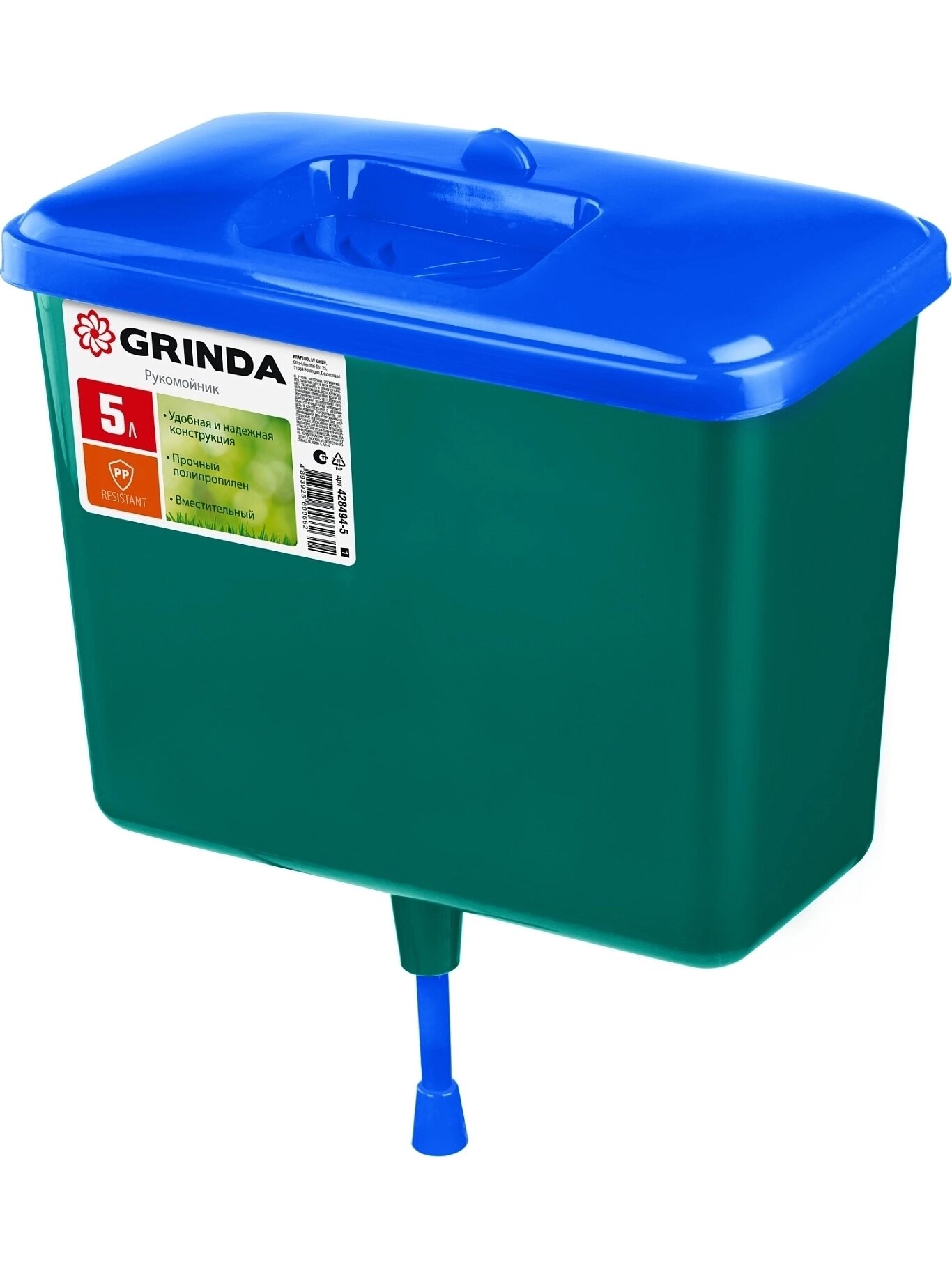 Рукомойник GRINDA 5 л, пластиковый