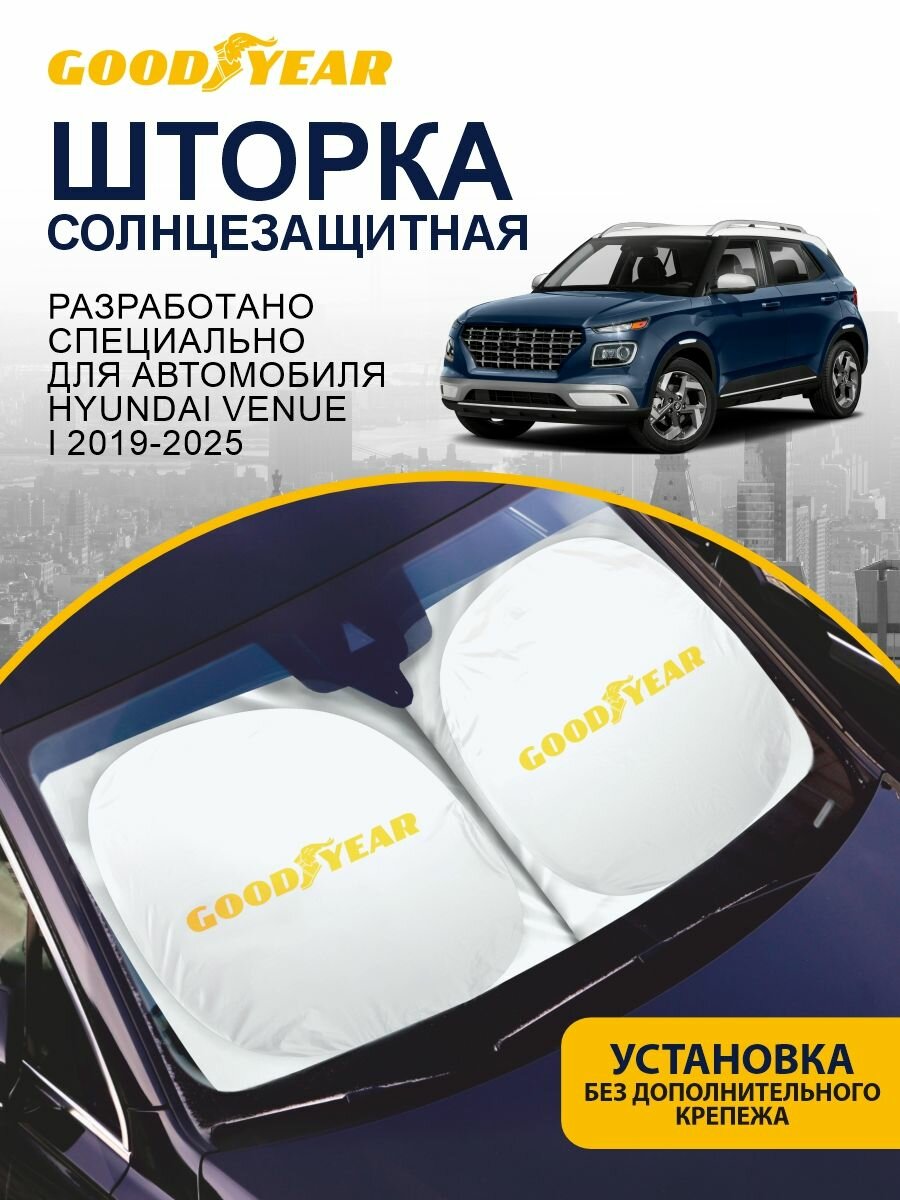 Солнцезащитная шторка GOODYEAR Hyundai Venue 1 поколение (2019-2025) / шторка в авто Хендай Веню