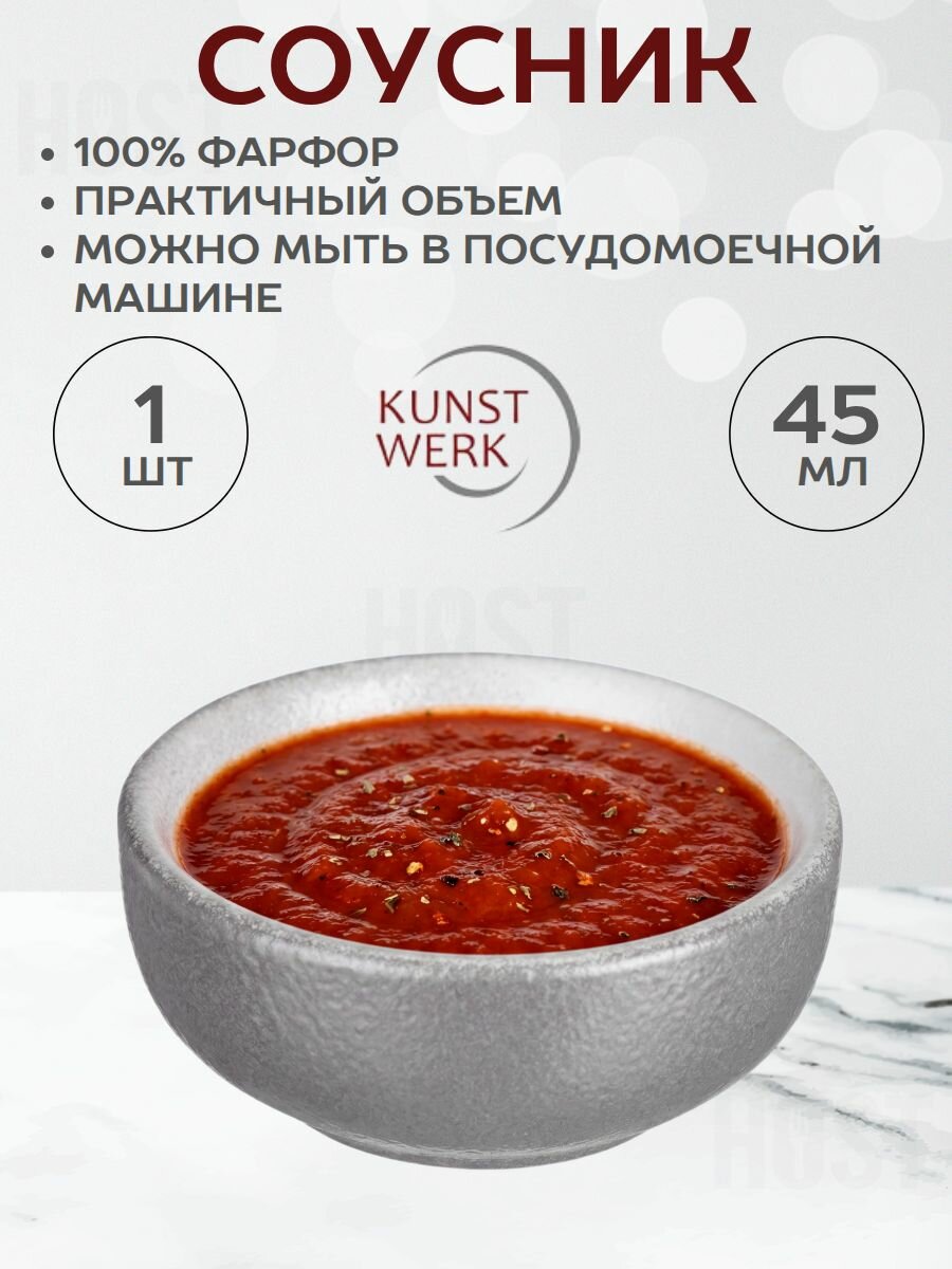 Соусник 60 мл Сейко серый фарфор