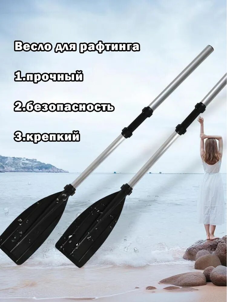 Весло, 125 см, алюминиевый сплав, для рафтинга и серфинга — фото 1