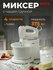 Миксер Bosch 019cfbd018a771f4bdaa5f0b251fc73e