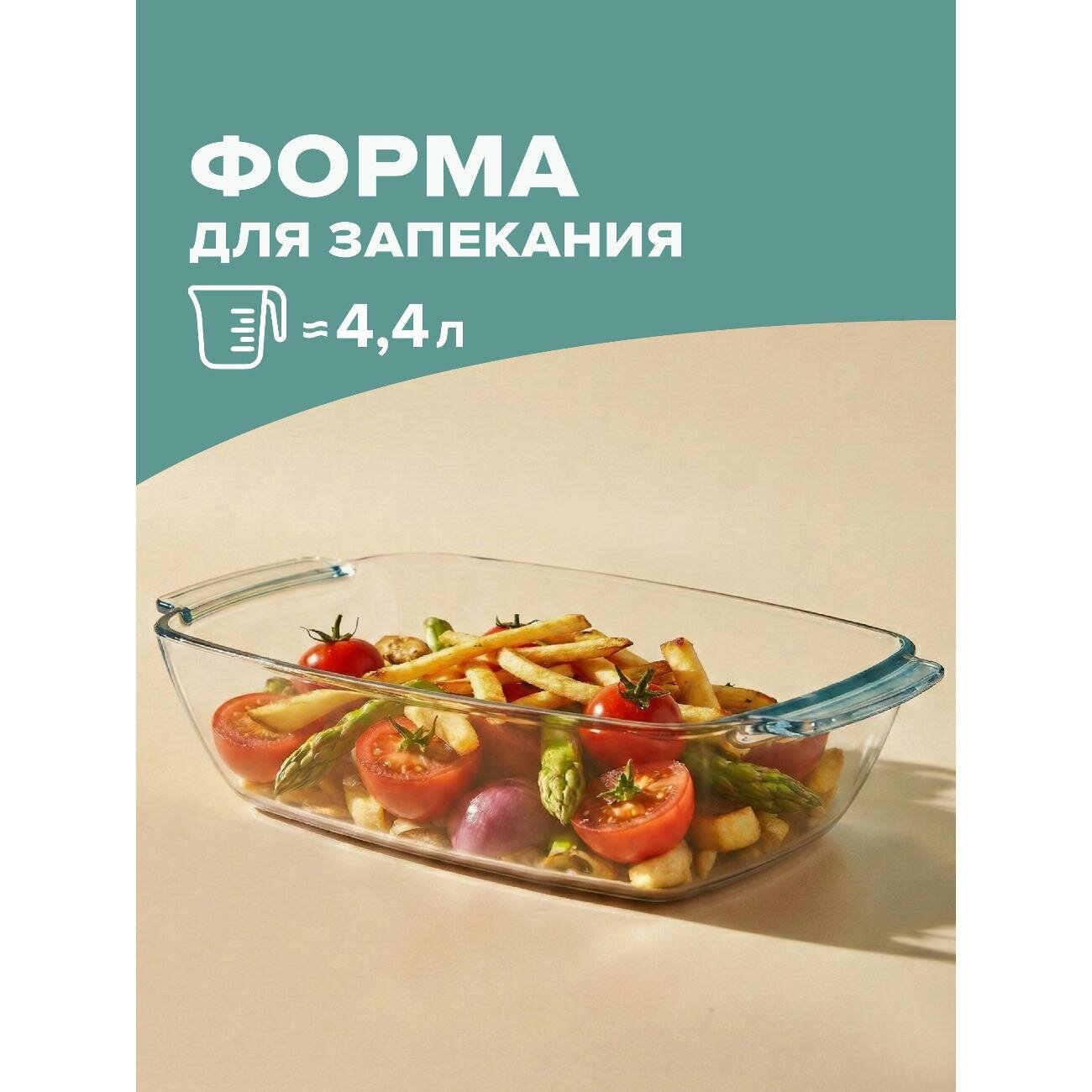 Форма для запекания Borcam Форма для запекания 4.4 л