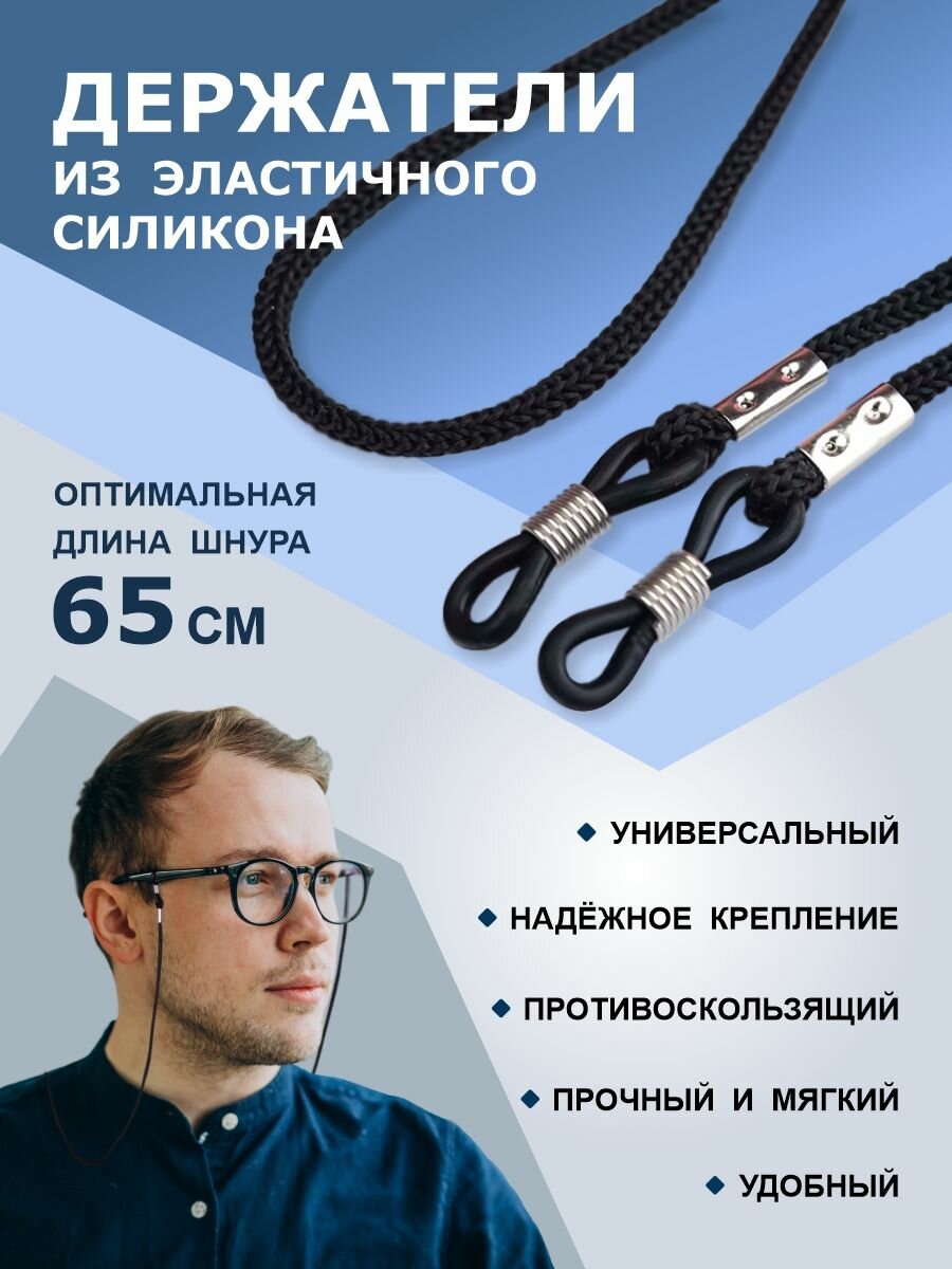 Держатель для очков — фото 1