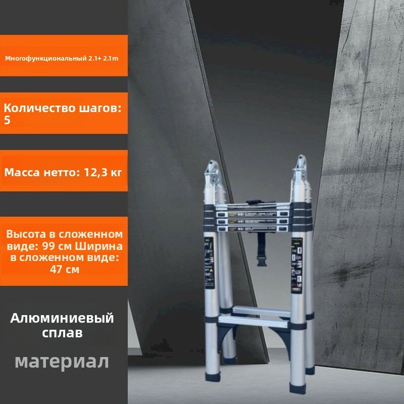 Телескопическая лестница из алюминиевого сплава, многофункциональная складная лестница А-образная и прямая, для дома и ремонта, перекладина,150, алюминий, складная конструкция, лестница,