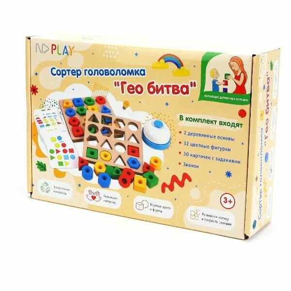 Игрушка-сортер ND Play Гео битва