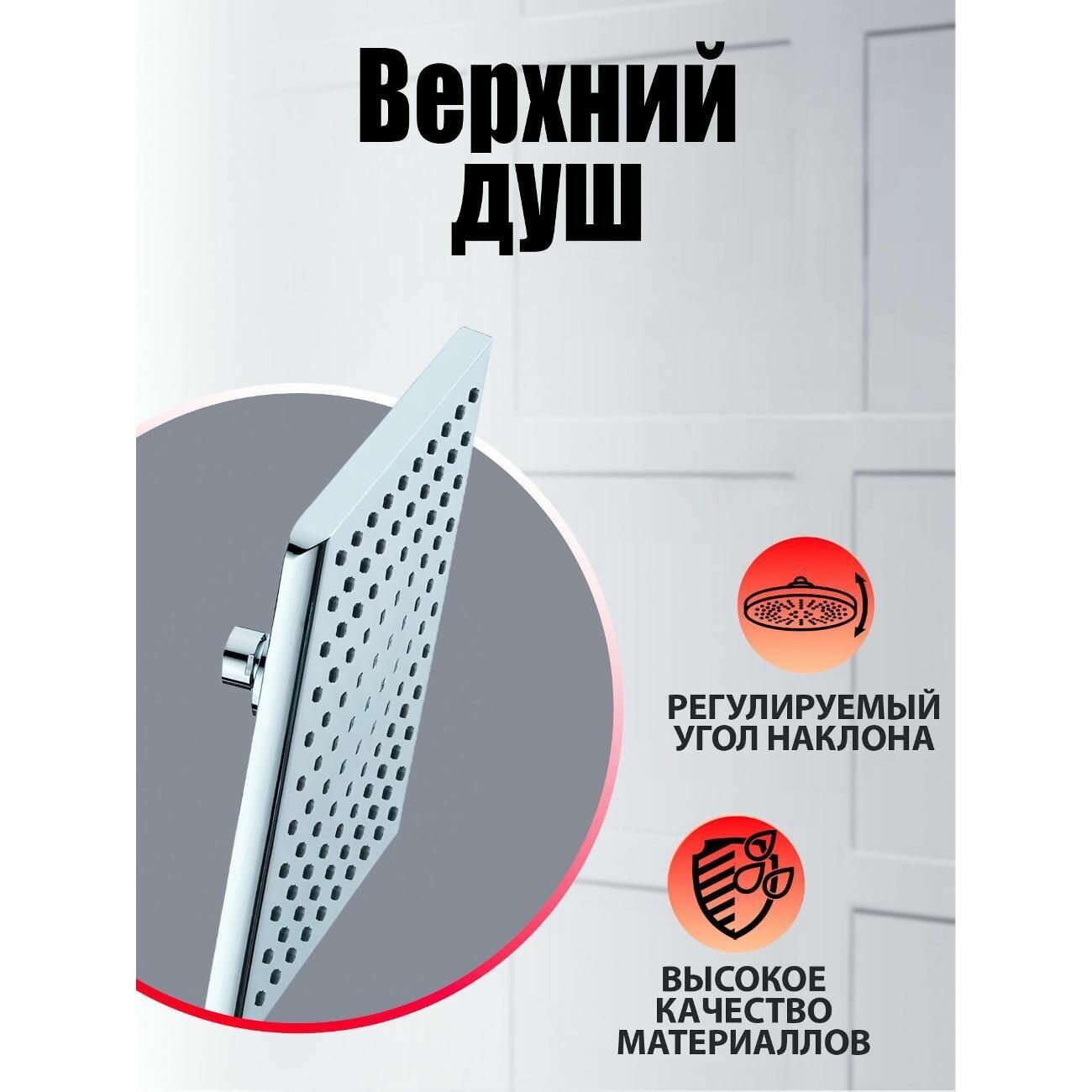 Верхний душ Agger Fresh ATS04, 215x215мм