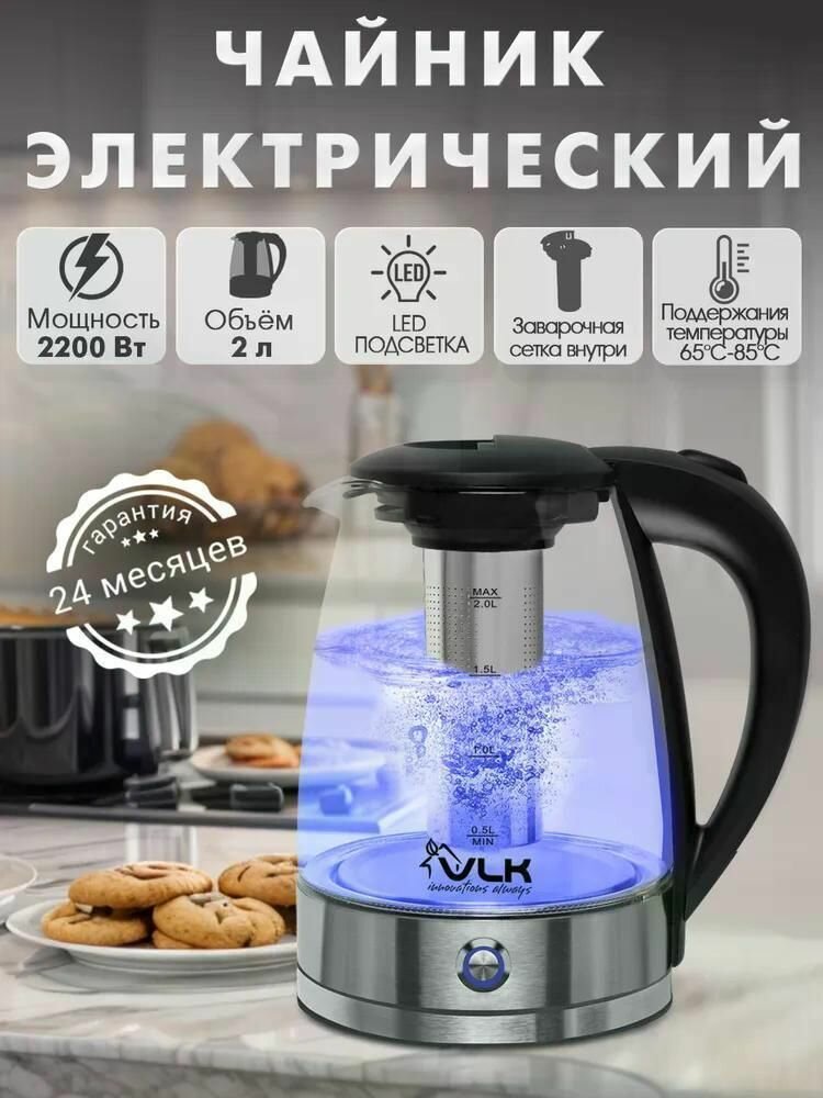 Электрочайник VLK SIENA-6559