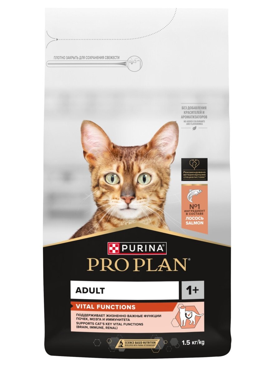 Сухой корм для кошек Pro Plan Adult 1+ Vital Functions для поддержания здоровья органов чувств с лососем 1.5 кг
