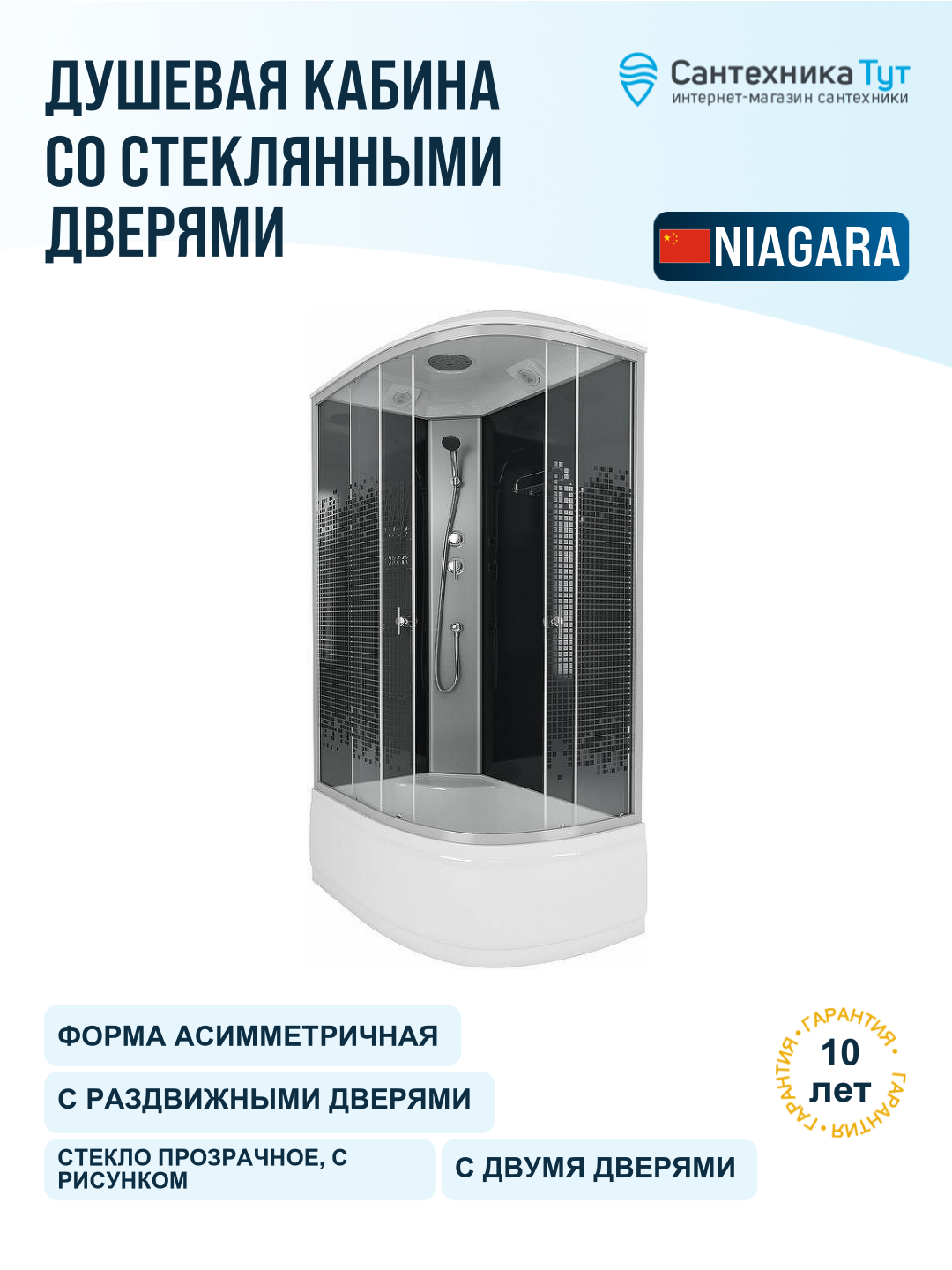 Душевая кабина Niagara Eco 120x80 7510L профиль хром, без гидромассажа, левая