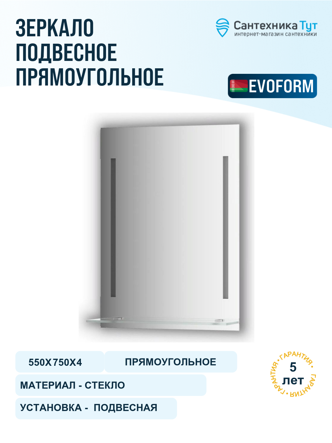 Зеркало Evoform Ledline-S 75х55 BY 2161 с подсветкой