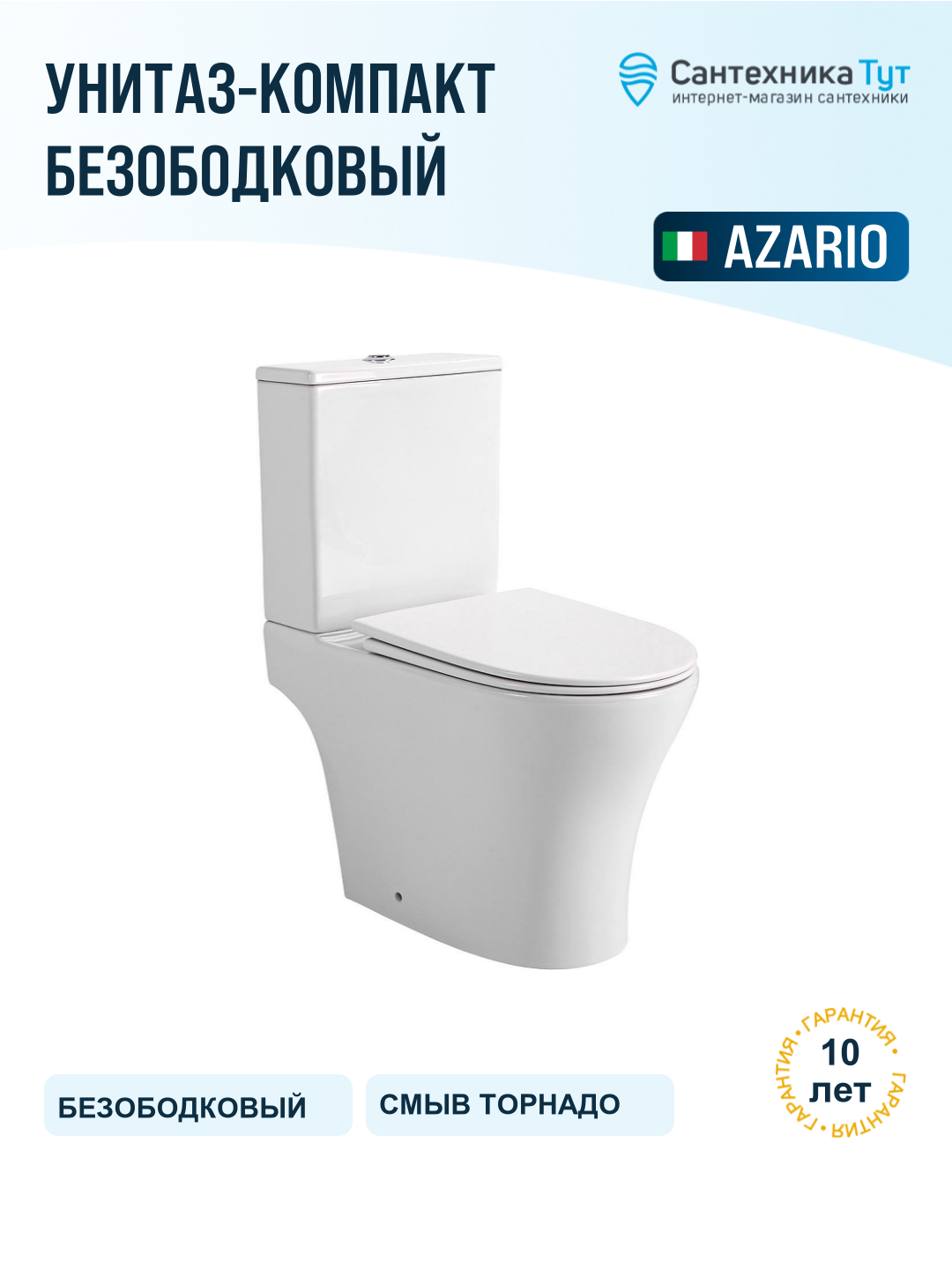 Унитаз-компакт Azario Reina AZ-2785T цвет Белый с бачком и сиденьем Микролифт
