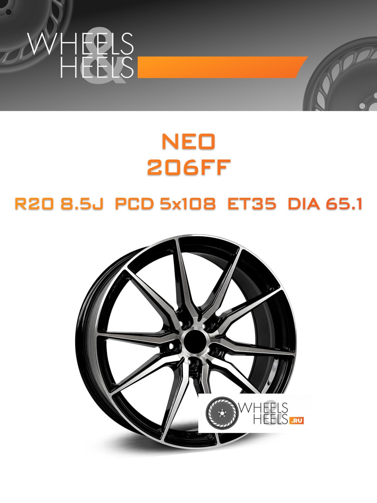 Диск автомобильный литой NEO 206FF 20x8.5 5x108 et35 dia65.1 Черный с полированной лицевой поверхностью