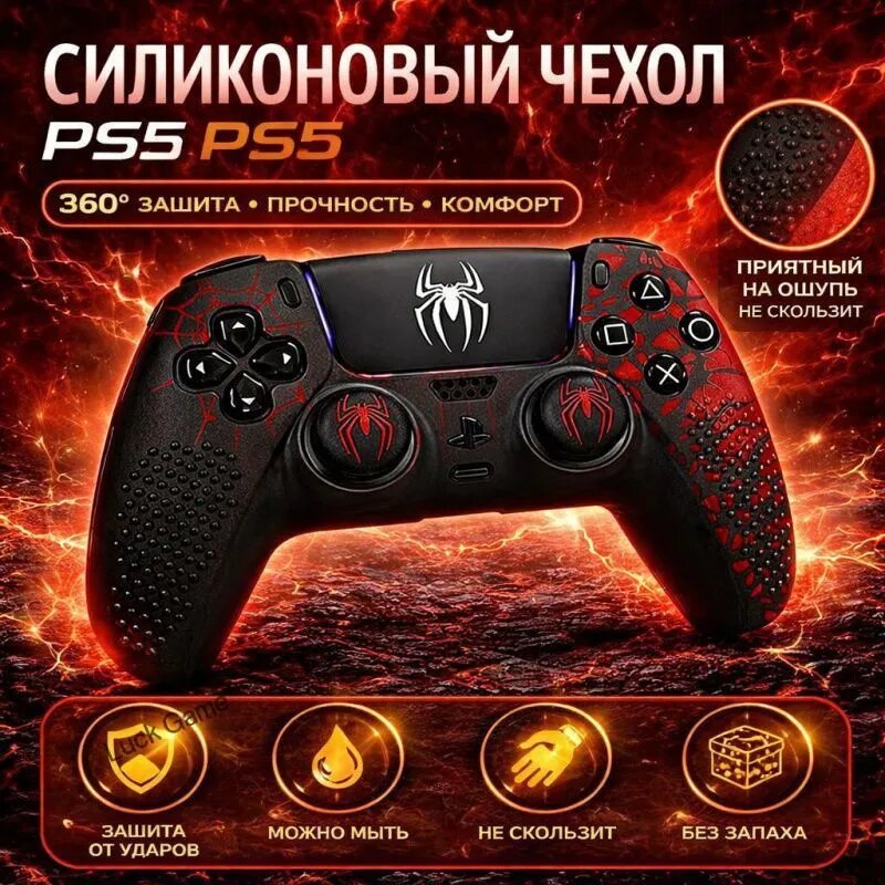 Силиконовый чехол для геймпада PS5 Человек-паук, защитный чехол + колпачки для стиков аксессуары PS5