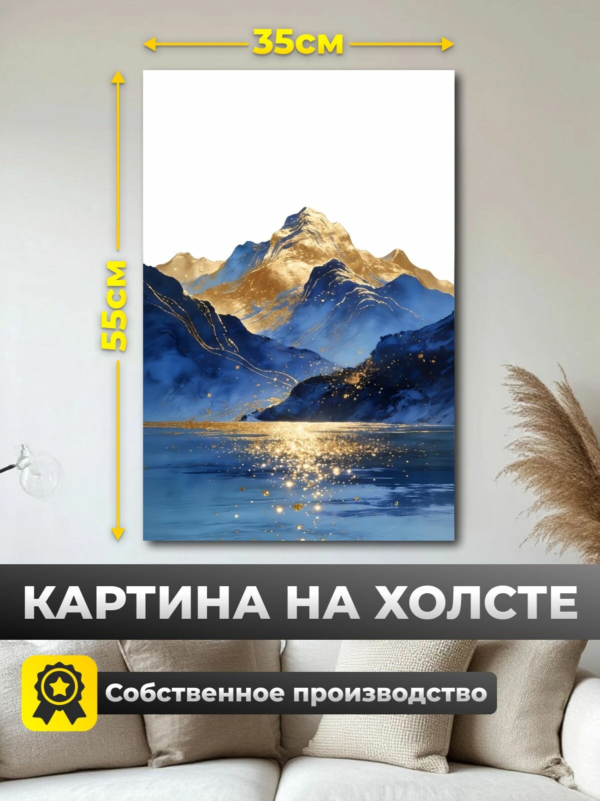 Анитрак Картина "Сияние вершин" 35х55 с подрамником