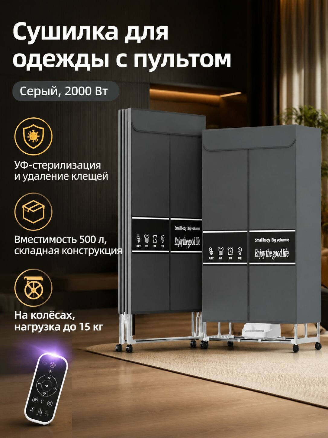 Сушильный шкаф для одежды и обуви 2000 Вт с УФ-стерилизацией, 20 труб из нержавеющей стали, серая, с пультом