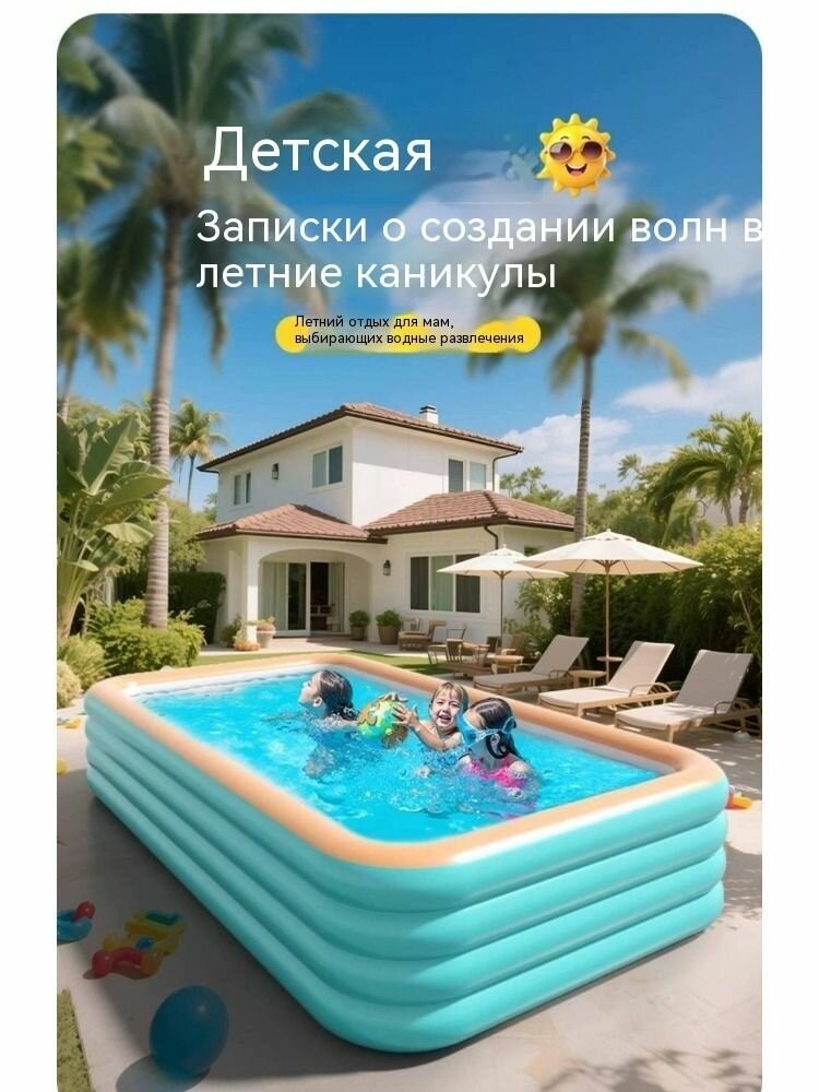 Детский бассейн — фото 1