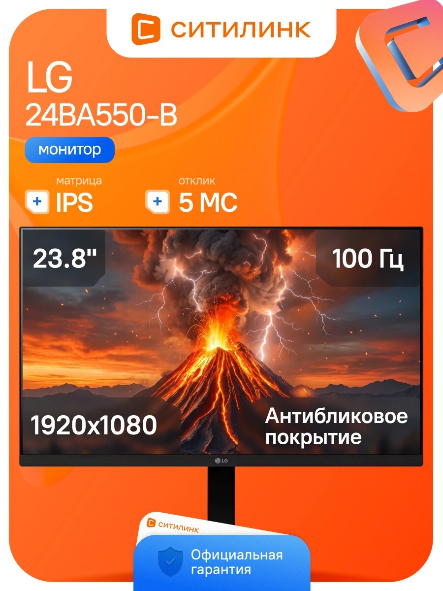 23.8 Монитор LG 24BA550-B 23.8 IPS 100 Гц 1xHDMI 1xDP