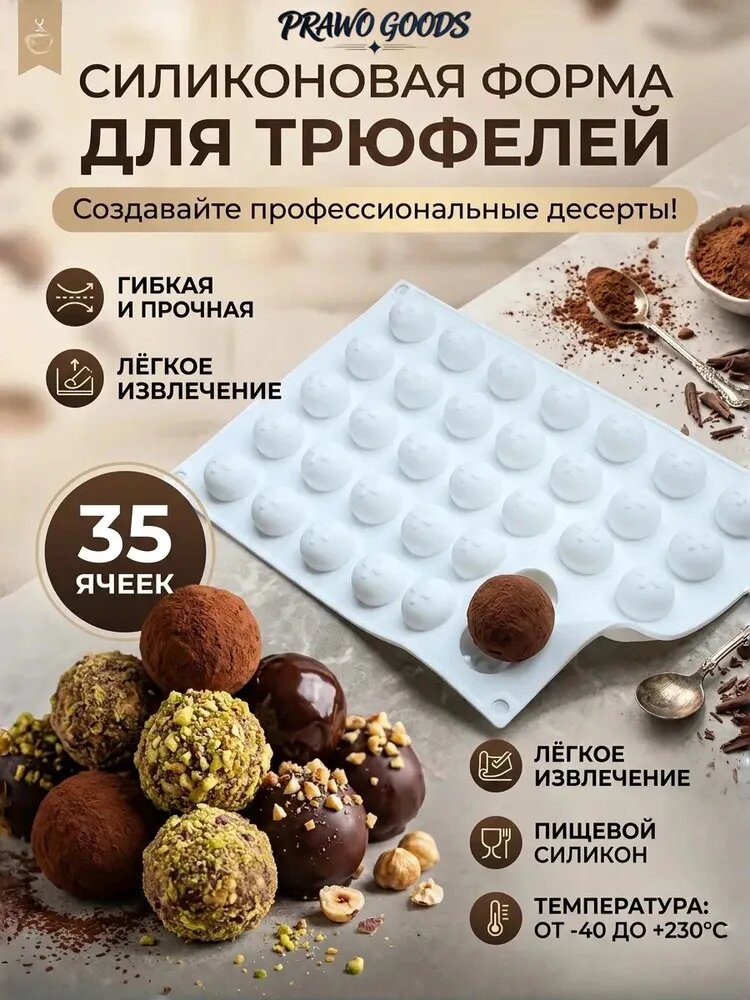 PrawoGoods Форма для запекания, выпечки, Прямоугольная, 17 см x 29.5 см, 35 шт