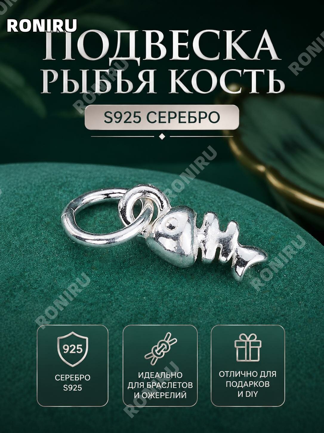 Подвеска рыбка кои из серебра S925, белая, для украшений
