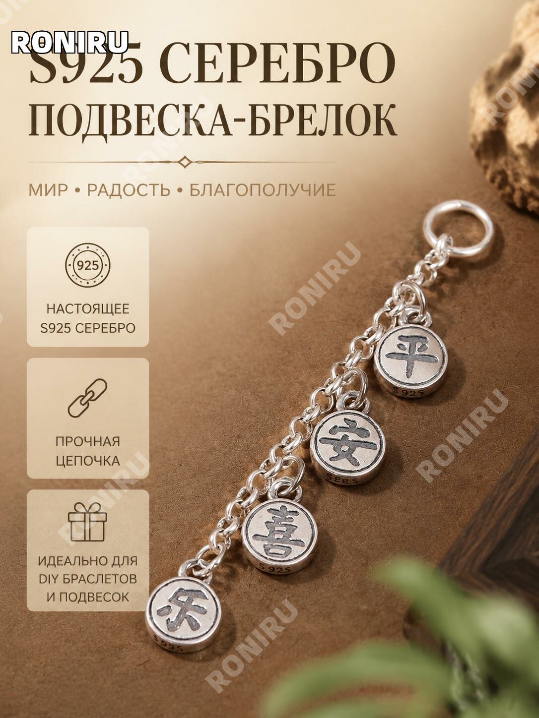 Серебряная подвеска S925 с кисточкой для сборки украшений,1 шт.