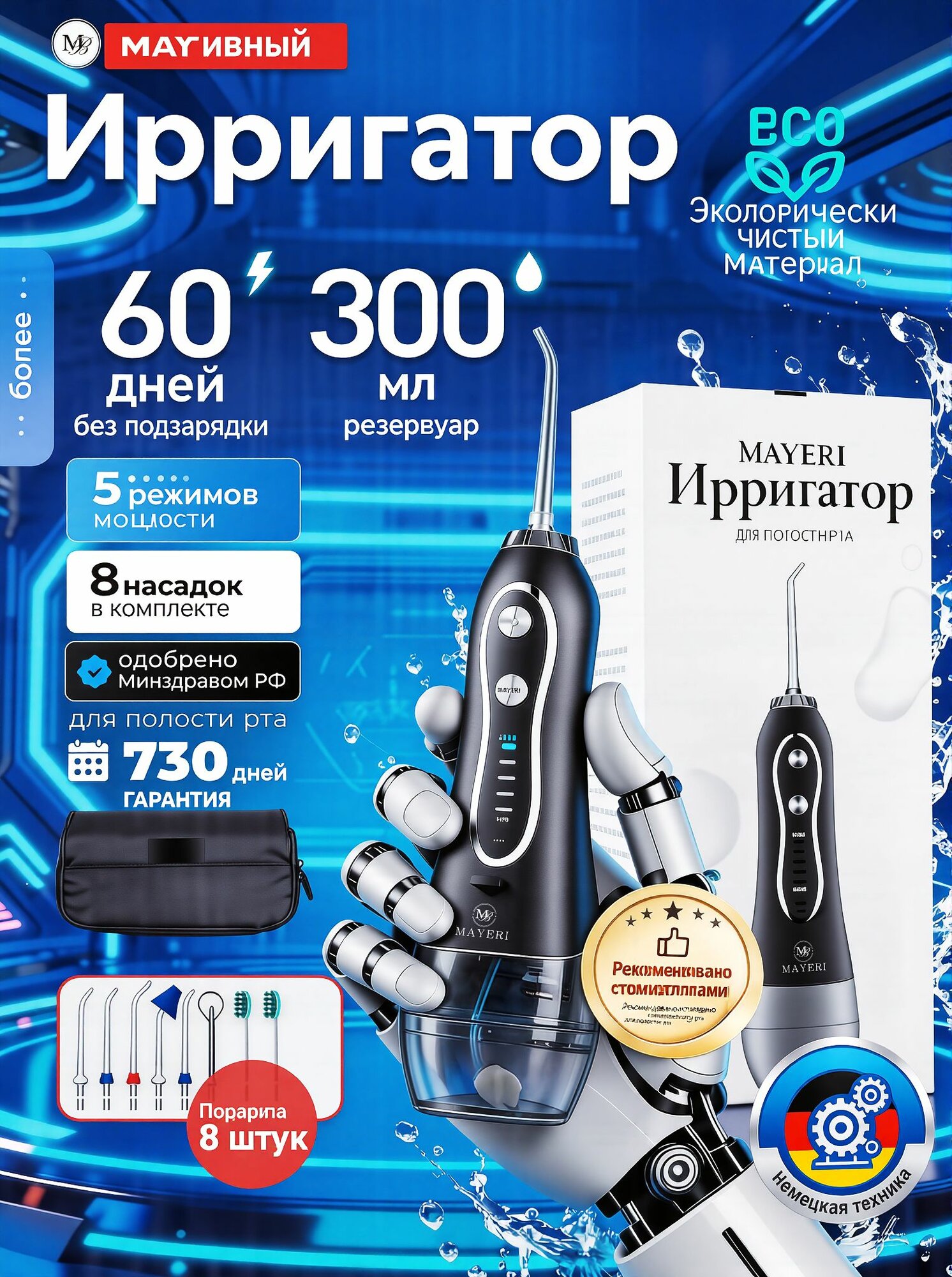 Ирригатор для полости рта, шприц для промывания носа, ирригатор для зубов, 300 мл воды большой емкости , 5 режимов, 1400 импульсов в минуту