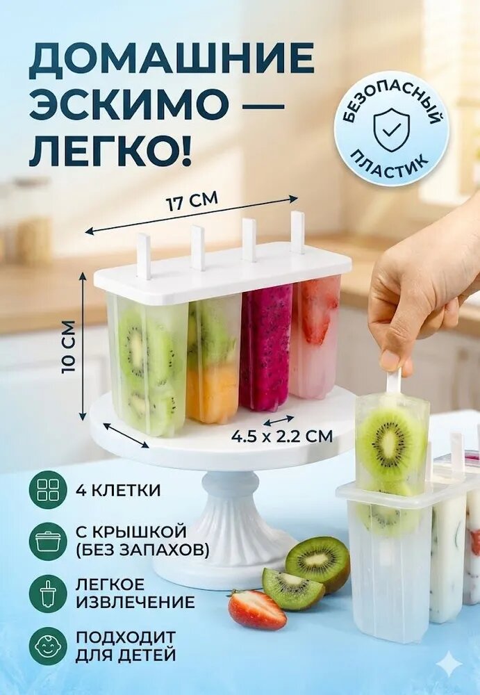 Мороженица механическая, 1 предм.