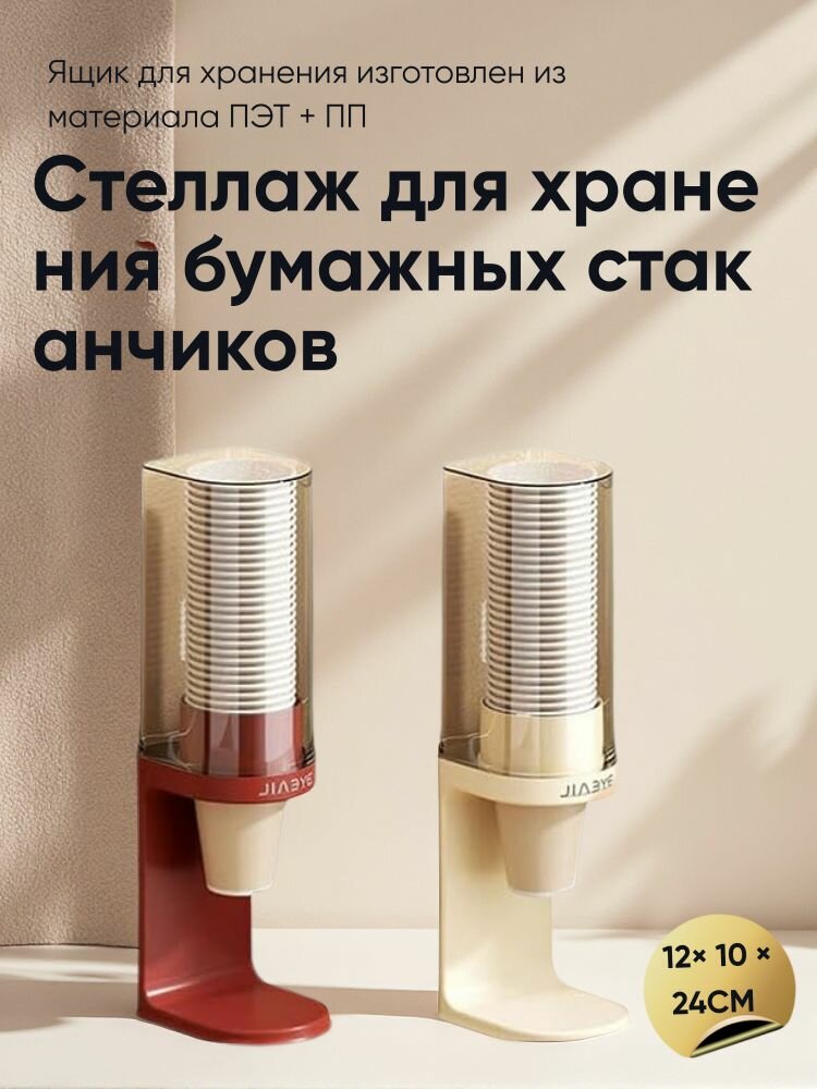 Стеллаж для хранения бумажных стаканчиков, компактная сумка для хранения вещей в офисе и на кухне