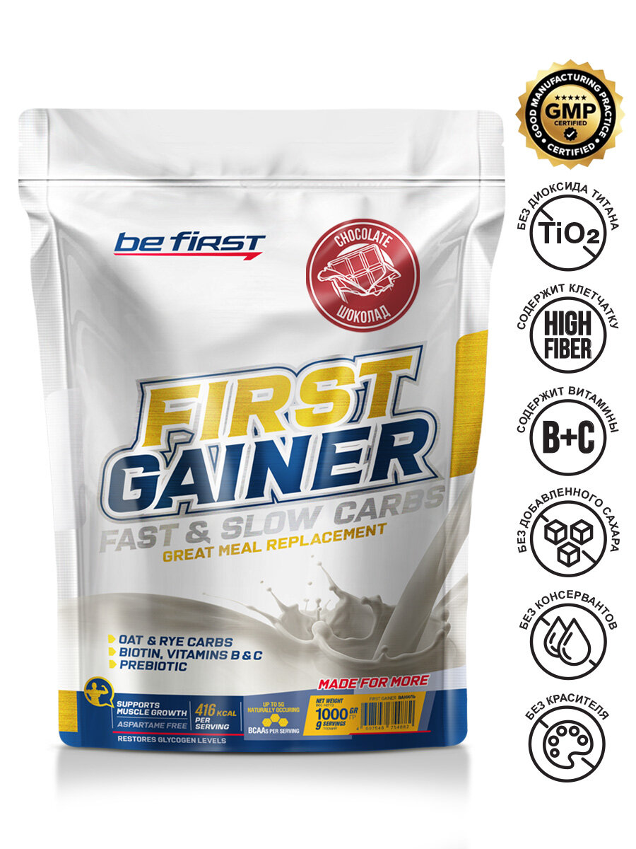 Гейнер для набора массы со злаками и витаминами Be First First Gainer Fast & Slow Carbs 1000 гр, шоколад быстрые и медленные углеводы