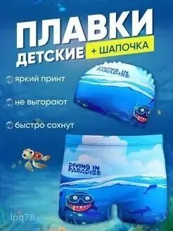 Плавки
