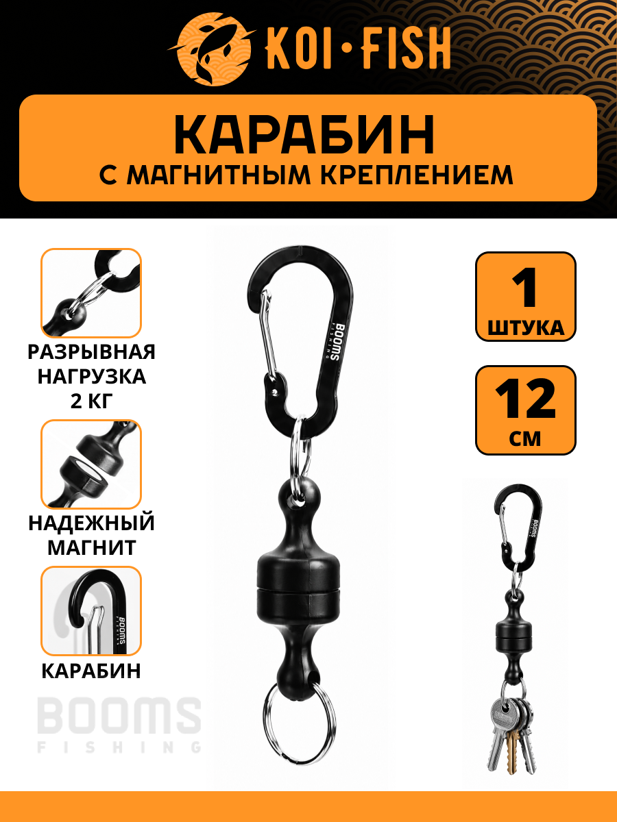 Брелок-карабин