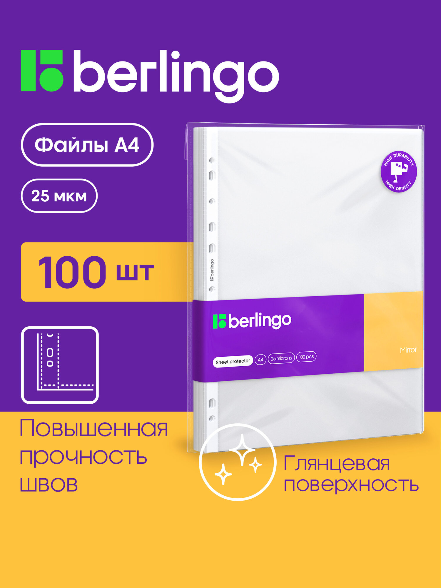 Глянцевые файлы А4, вкладыши 25 микрон, мультифора 100 штук глянцевые файлы файлы А4 мультифора
