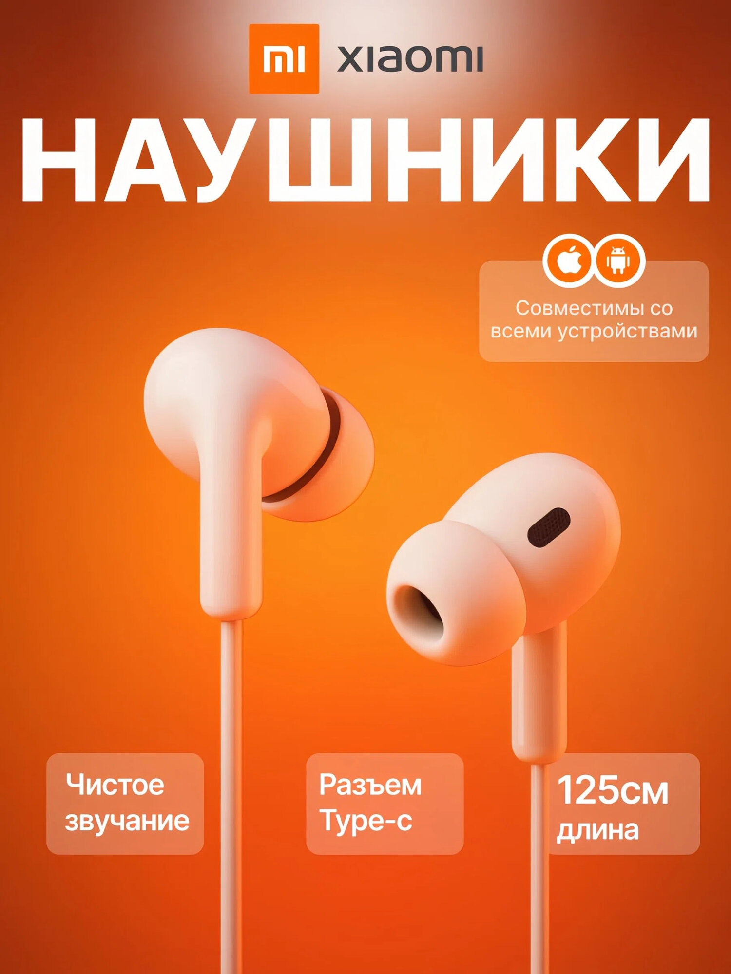 Наушники внутриканальные с микрофоном Xiaomi Type-C Earphones White M2413E1, IP54, белые