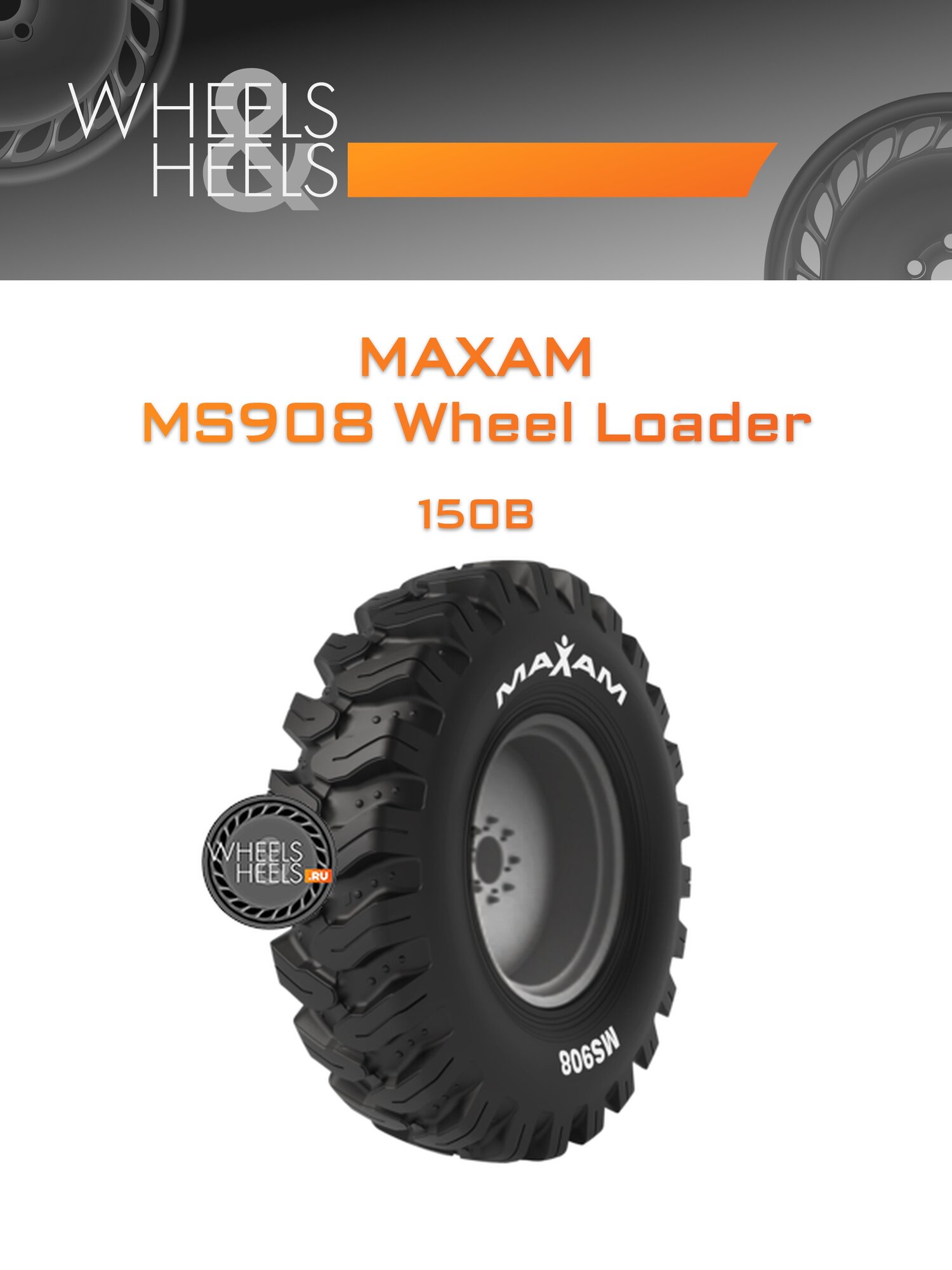 Шина автомобильная Maxam MS908 Wheel Loader 11/0 R20 150B ALLSEASON, всесезонная, универсальная