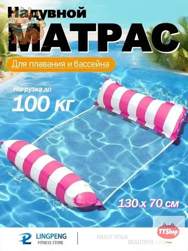 Матрас надувной 130х70 см