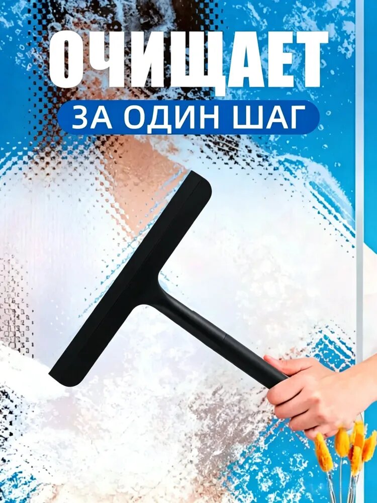 Стеклоочиститель, 1 шт — фото 1