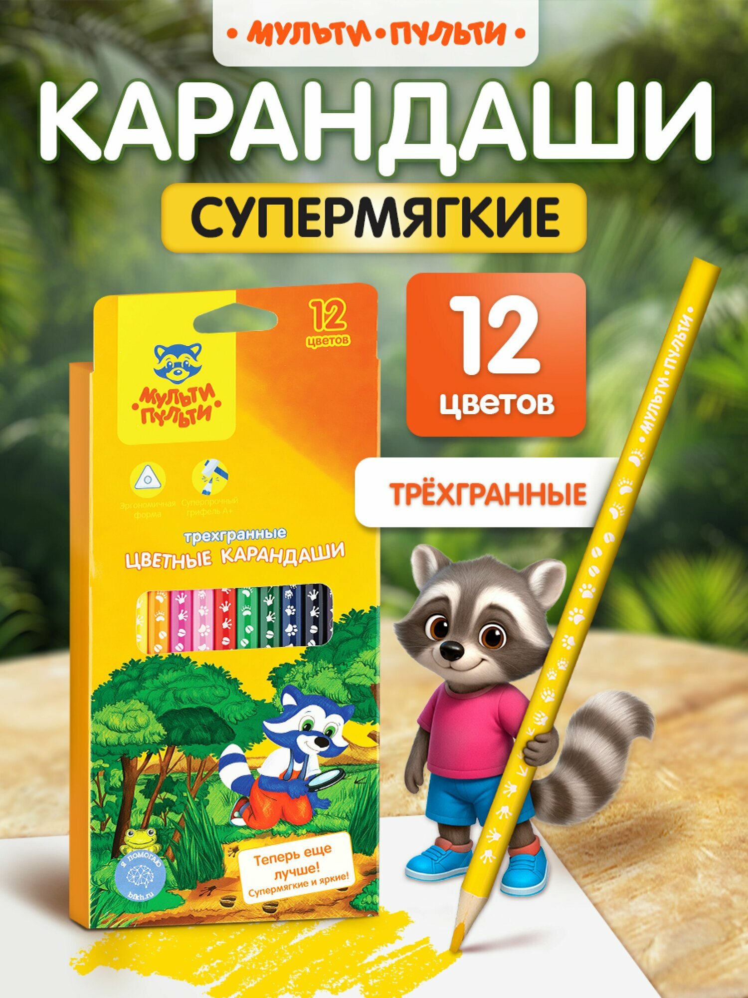 Карандаши цветные мягкие для рисования в школу, 12 цветов цветные карандаши для рисования мягкие карандаши 12 цветов