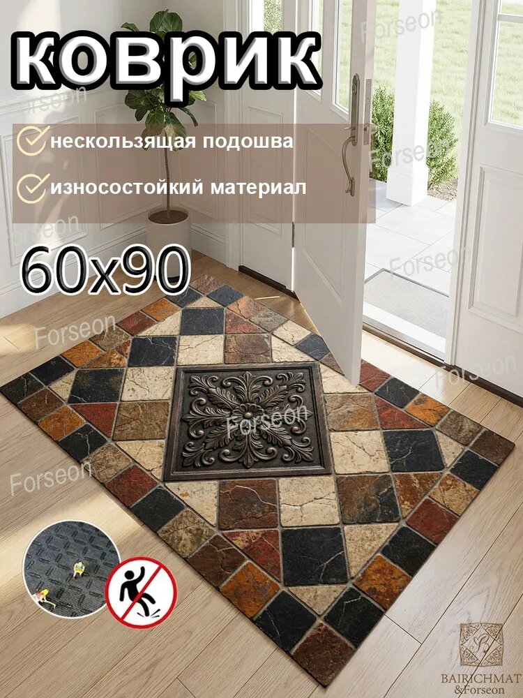 Forseon Коврик 60x90 см 3 мм художественная печать хаки, темно-коричневый