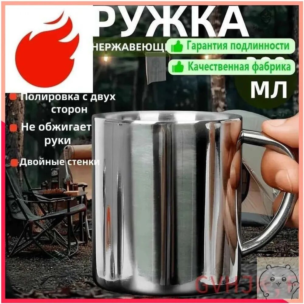 Кружка "300мл", 300 мл, 1 шт