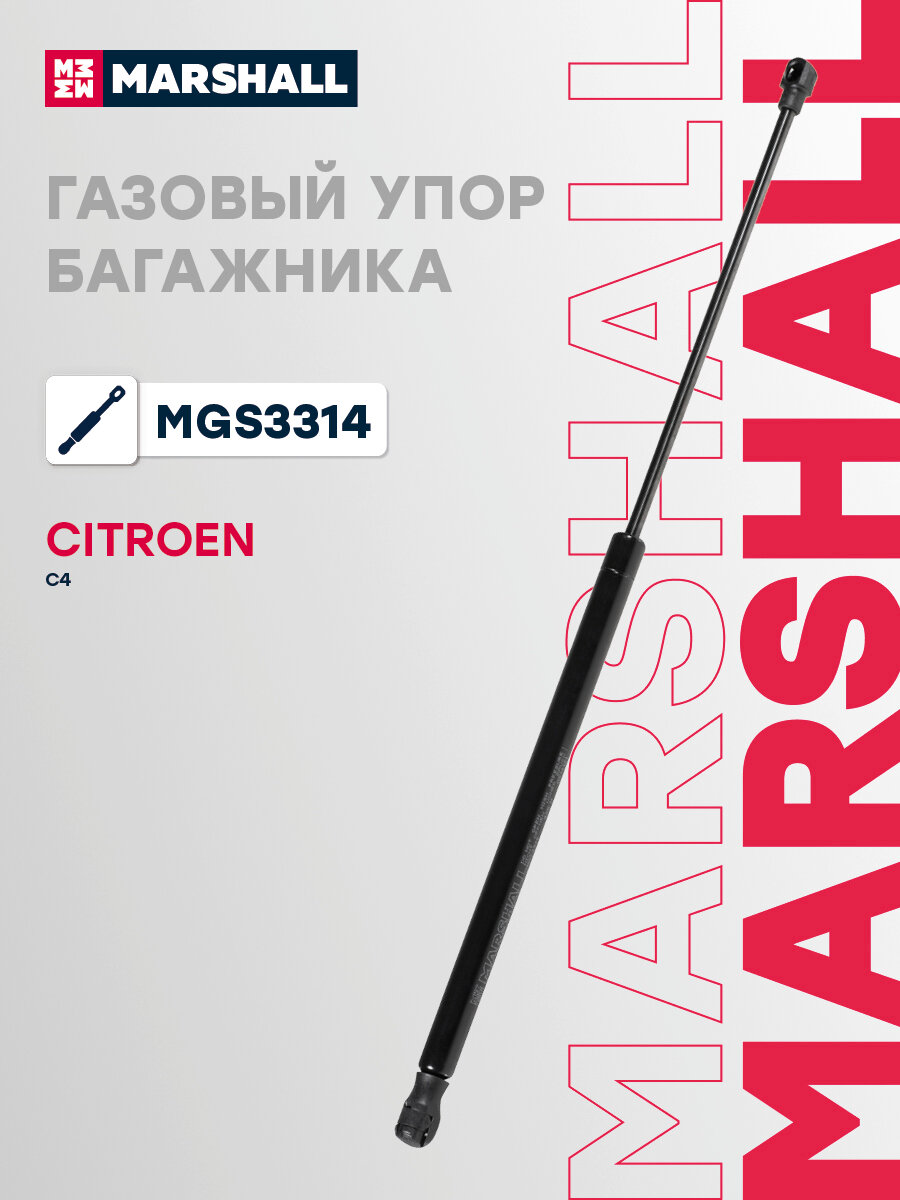 Газовый упор багажника Citroen Ситроен C4 9647295480
