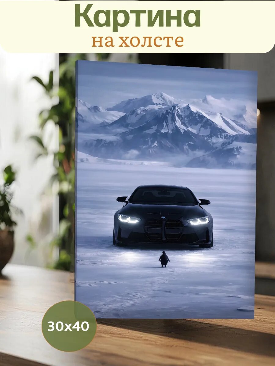 Картина 30х40 БМВ М3 BMW M3 Эстетика Статус Стиль