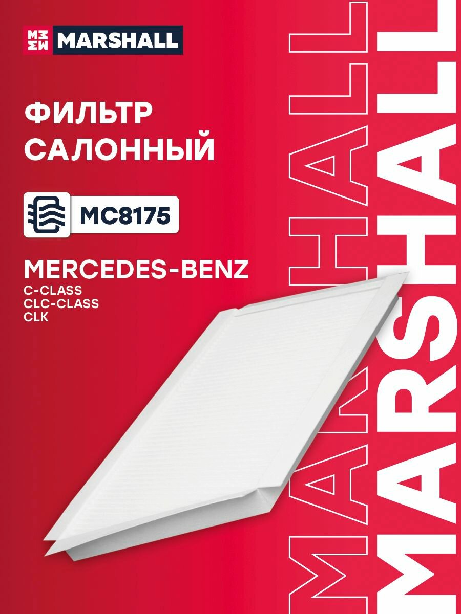 Фильтр салонный Mercedes-Benz Мерседес C-CLASS, CLC-CLASS, CLK 2038300118