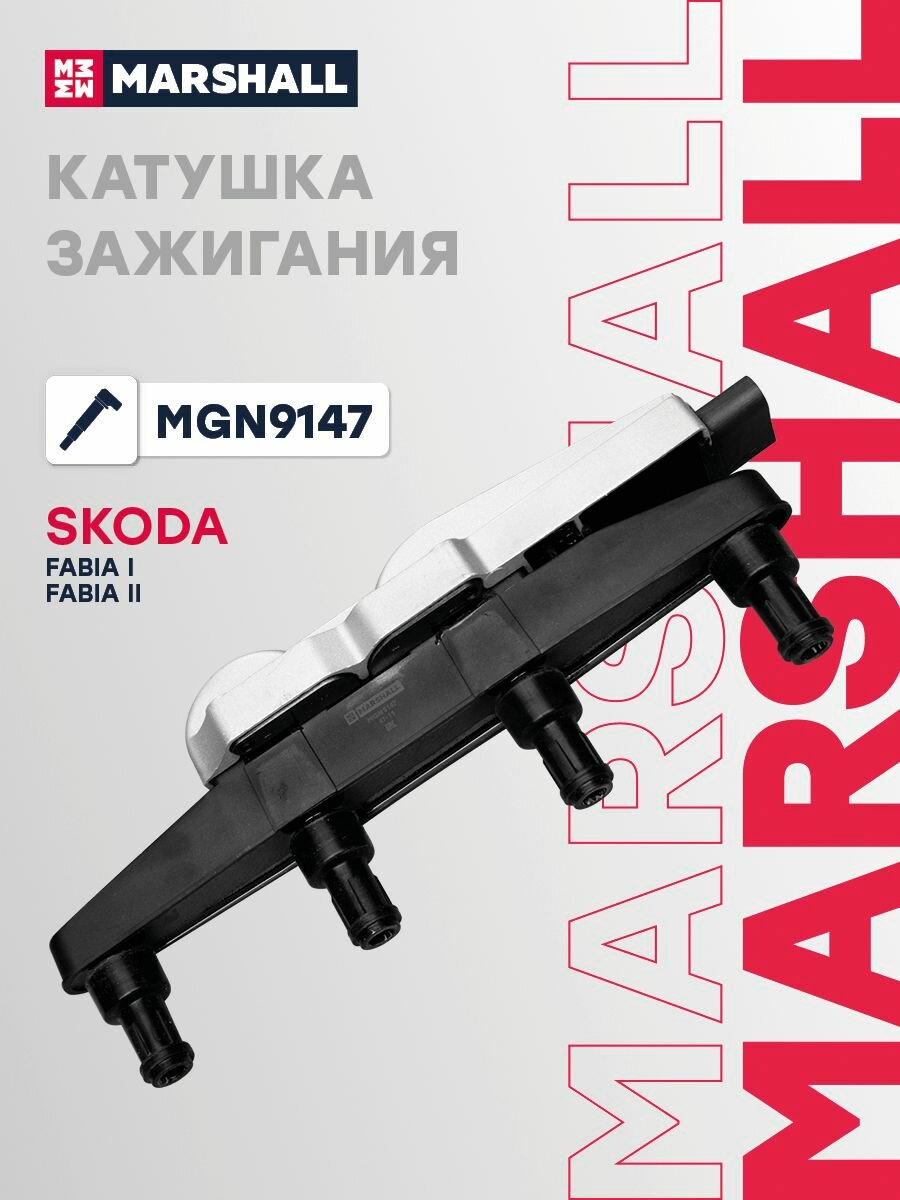 Катушка зажигания Seat Сеат AROSA, Skoda Шкода Fabia Фабия, Felicia Фелиция, Octavia Октавия, Volkswagen VW Фольксваген Jetta Джетта, LUPO 047905104B