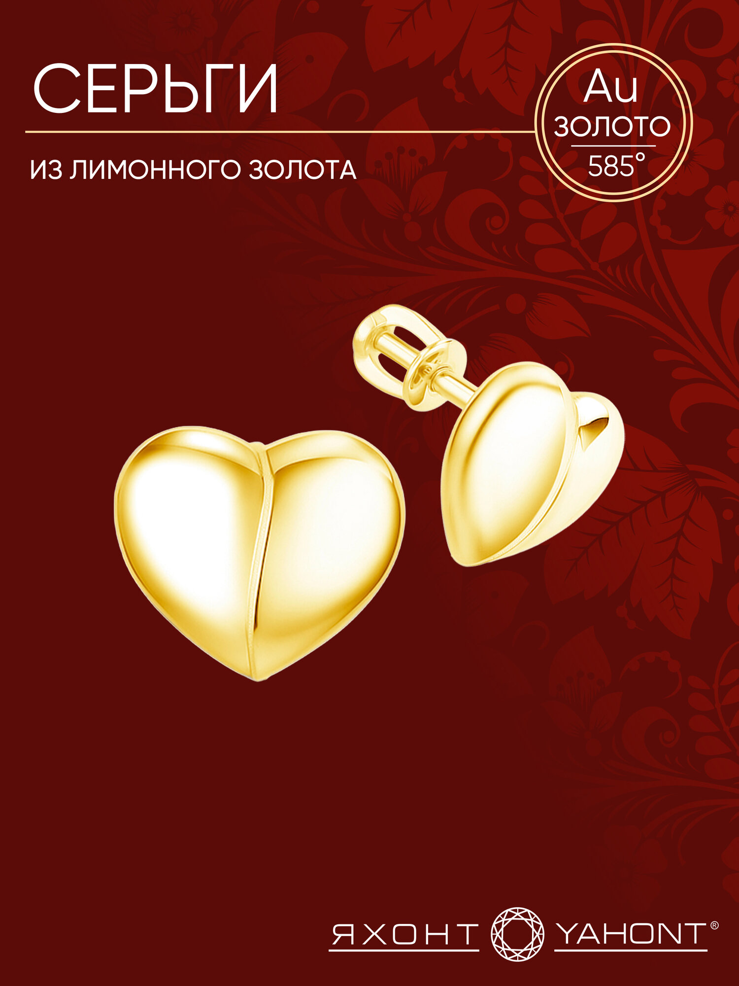 Серьги пусеты, желтое золото, 585 проба