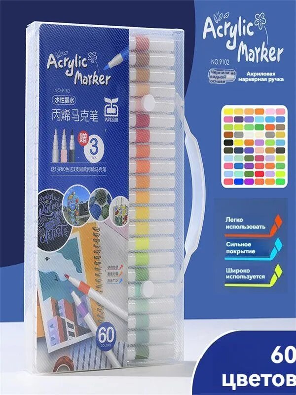 Acrylic Набор маркеров Акриловый, 60 шт. для каллиграфии, для граффити