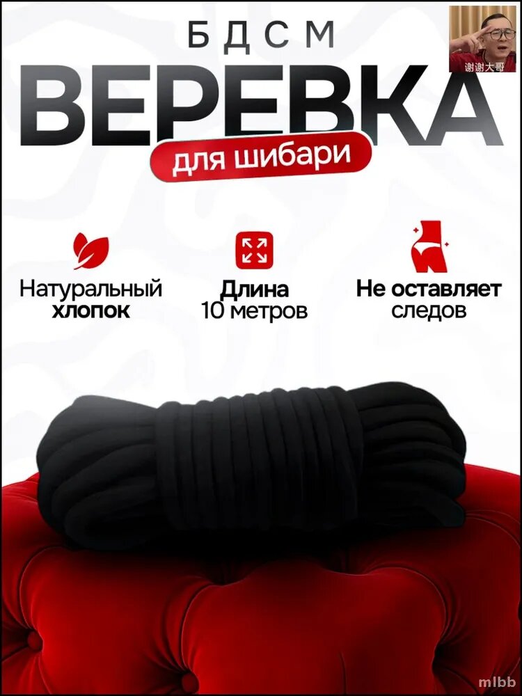 Эксклюзивный шнур для бондажа и шибари черного цвета 10 метров