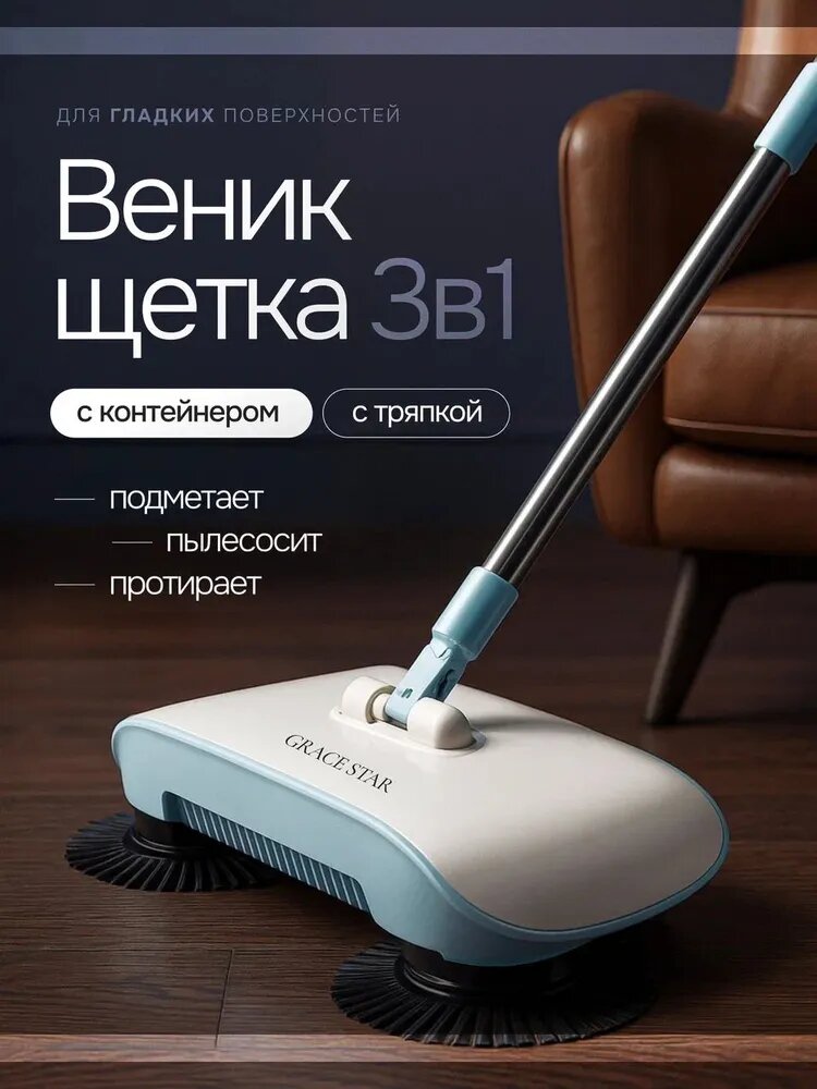 Веник для уборки , метла с совком для уборки
